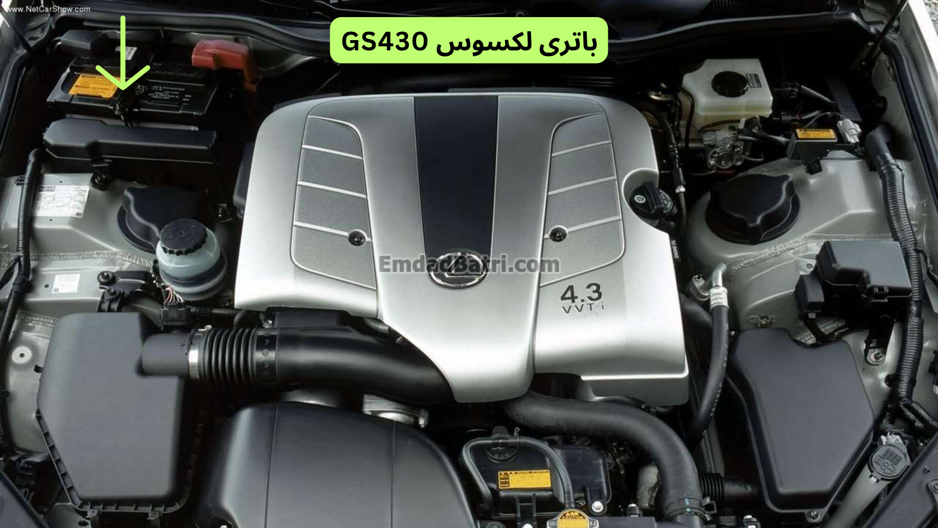 باتری لکسوس جی اس 430 - GS430 - امداد باتری شبانه روزی